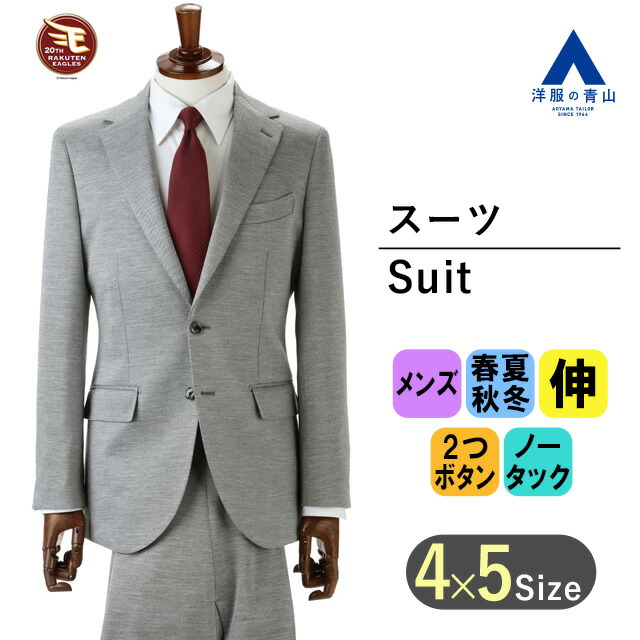 楽天市場】【洋服の青山】メンズ スーツ 春夏 ネイビー 楽天市場】【洋服の青山】メンズ スーツ 春夏 ネイビー