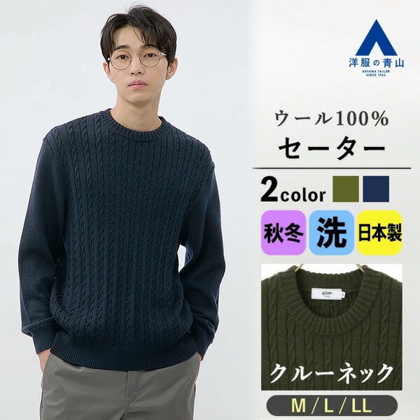 楽天市場】【洋服の青山】戸賀 敬城 2024 トガニット 新作 楽天市場】【洋服の青山】戸賀 敬城 2024 トガニット 新作
