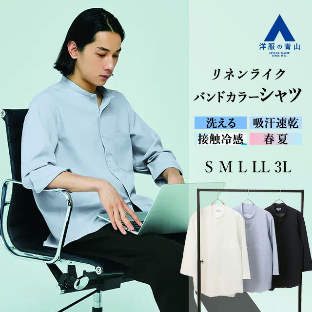 楽天市場】【洋服の青山】モックネック Tシャツ メンズ 長袖 楽天市場】【洋服の青山】モックネック Tシャツ メンズ 長袖