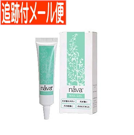 楽天市場】【3個セット】nava(ナーバ)15g ネイルジェル 爪美容液