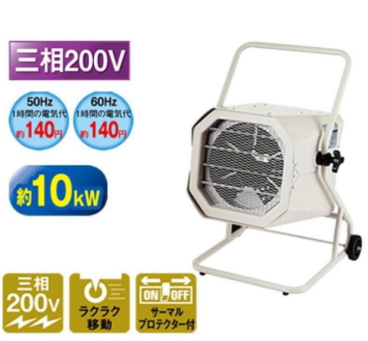 【楽天市場】送り先企業限定ナカトミ 電気ファンヒーター TEH-100 (三相200V 50Hz/60Hz) TEH100：MARINE-X