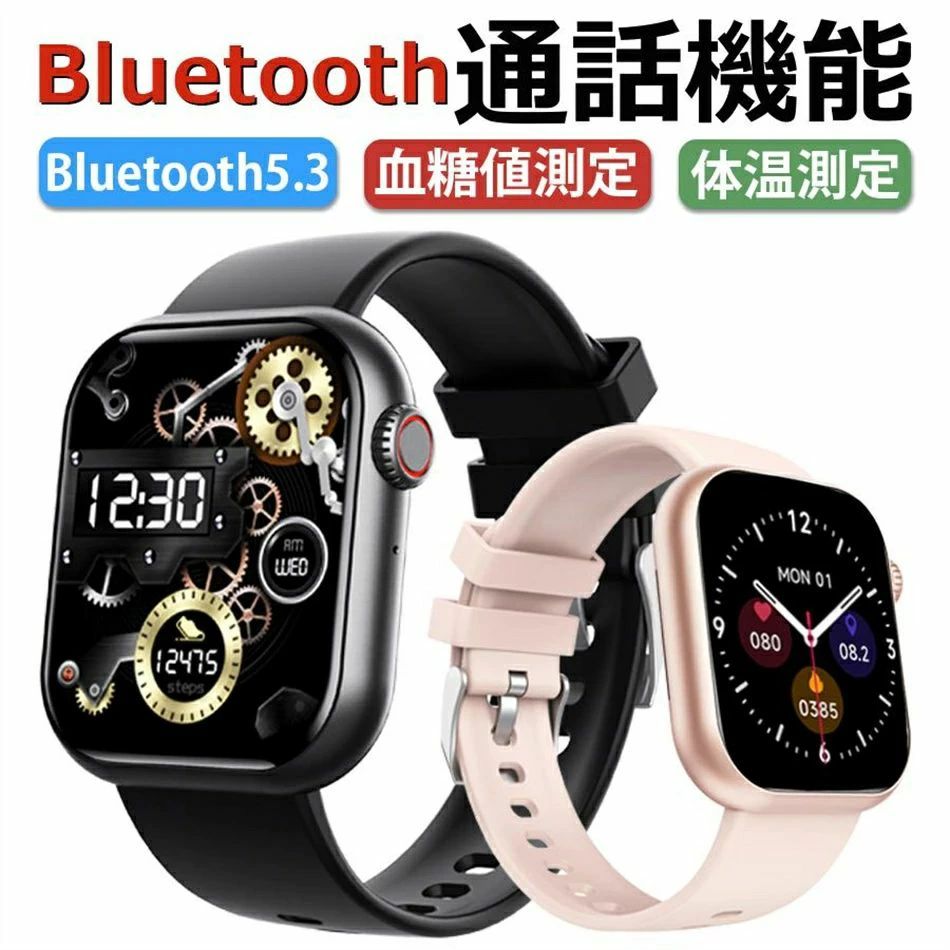 【楽天市場】スマートウォッチ 血圧 測定 血糖 値 計測 スマート ウォッチ 日本製センサー 血中酸素 血糖値 24時間体温測定 レディース メンズ 音楽プレーヤー Ip67防水 191 