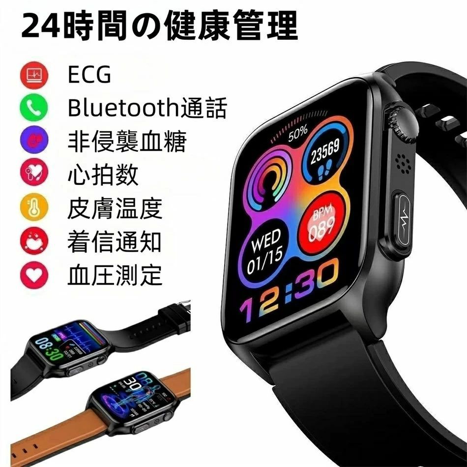 【楽天市場】血糖 値 計測 スマート ウォッチ スマートウォッチ血糖値 測定 日本製センサー Bluetooth通話 196インチ腕時計 長時間電池持ち 天気予報 超多機能管理 Sos機能 