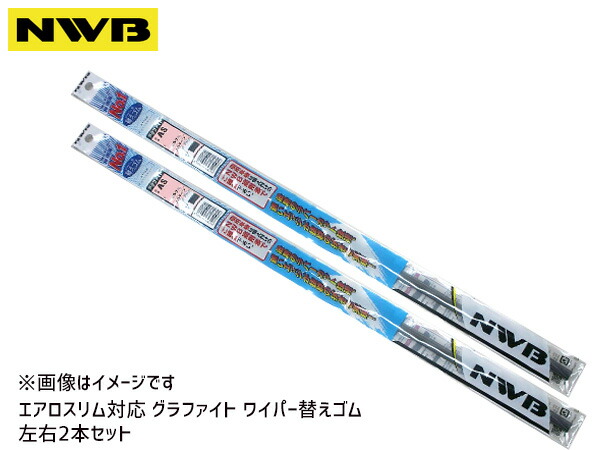 【楽天市場】NWB グラファイト ワイパーゴム ミラ イース LA350S LA360S H29.5～ 525mm 350mm 幅5.6mm 2本セット AS53GN AS35GN ラバー ...