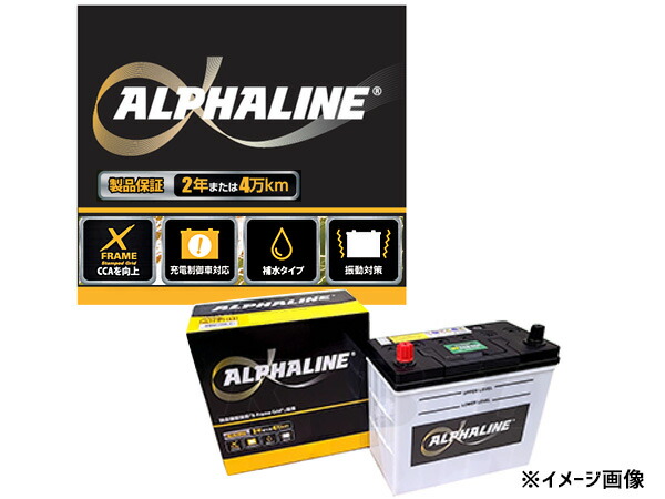 【楽天市場】KBL アルファライン バッテリー 65B24R 充電制御車対応 補水タイプ チョイ乗り 液栓 セミメンテナンスフリー 送料無料 ...