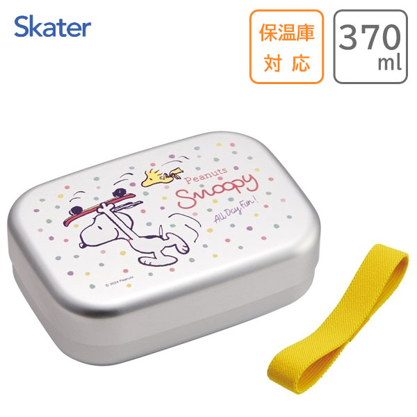 【楽天市場】アルミ弁当箱 370ml スヌーピー スケートボード スケーター ALB5NV / 日本製 保温庫対応 お弁当箱 ランチボックス 中子付 ベルト付き 子ども用 子供用 こども用 ...