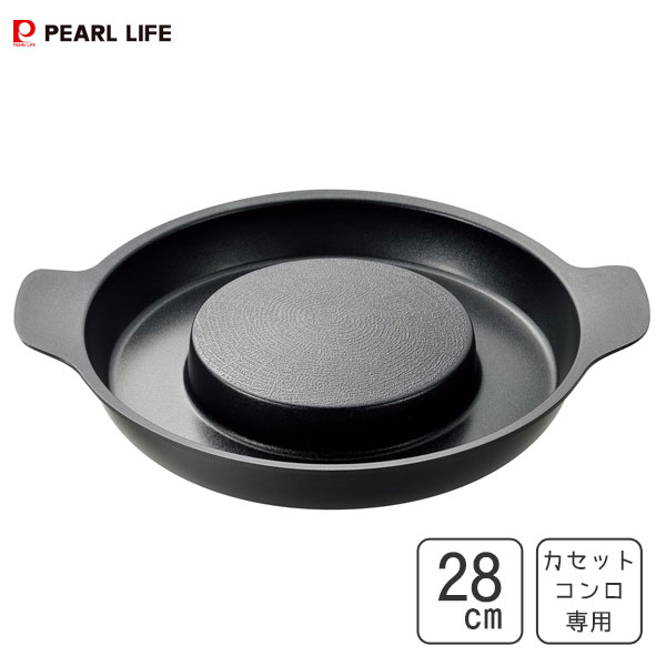 【楽天市場】焼きしゃぶ鍋 28cm ふっ素樹脂加工 アルミ鋳物製 パール金属 HC-650 / カセットコンロ専用 丸型 しゃぶしゃぶ お鍋 焼肉 グリル プレート 鉄板 便利 黒 ブラック ...