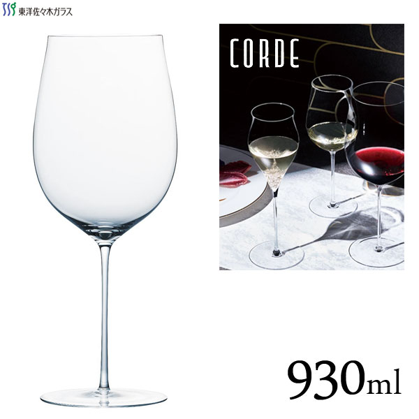 【楽天市場】ボルドーグラス 930ml コルデ 東洋佐々木ガラス DKC-20283 / 1個入 ワイングラス コップ グラス ワイン 果実酒 アルコール お酒 おしゃれ お洒落 家飲み 宅 ...