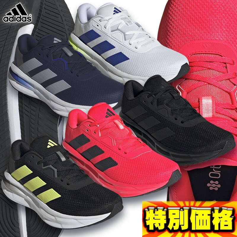 【楽天市場】アディダス メンズ ランニングシューズ ギャラクシー7 スニーカー 通勤 通学 部活 ID8757 JI4597 JI4598 ...