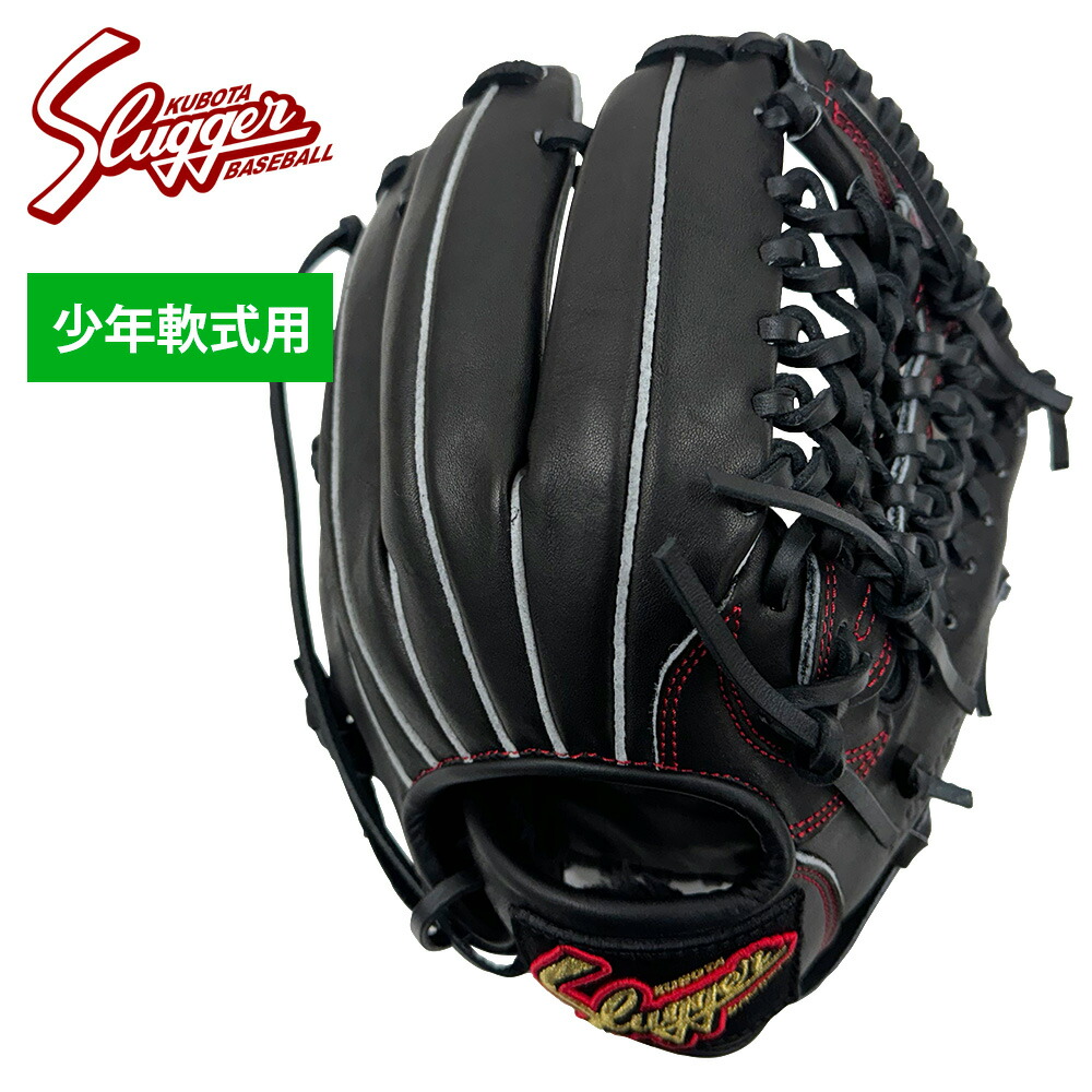 【楽天市場】久保田スラッガー 軟式用グラブ 少年用 KSN-J6V Kubota Slugger KSN-J6V-C-1116V-BK：カスカワスポーツ楽天市場店