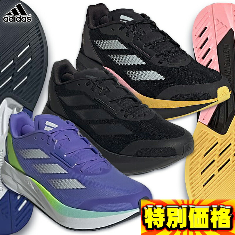 【楽天市場】アディダス ランニングシューズ メンズ デュラモ スピード マラソン 部活 学校 Duramo Speed M：カスカワスポーツ楽天市場店