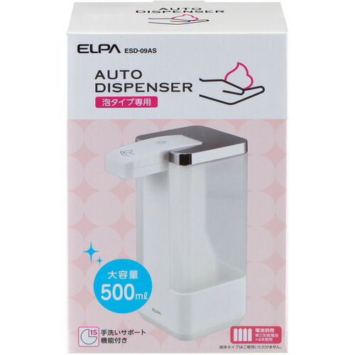 【楽天市場】ELPA ESD-09AS オートディスペンサー 泡タイプ専用 ESD09AS：ヤマダ電機 楽天市場店