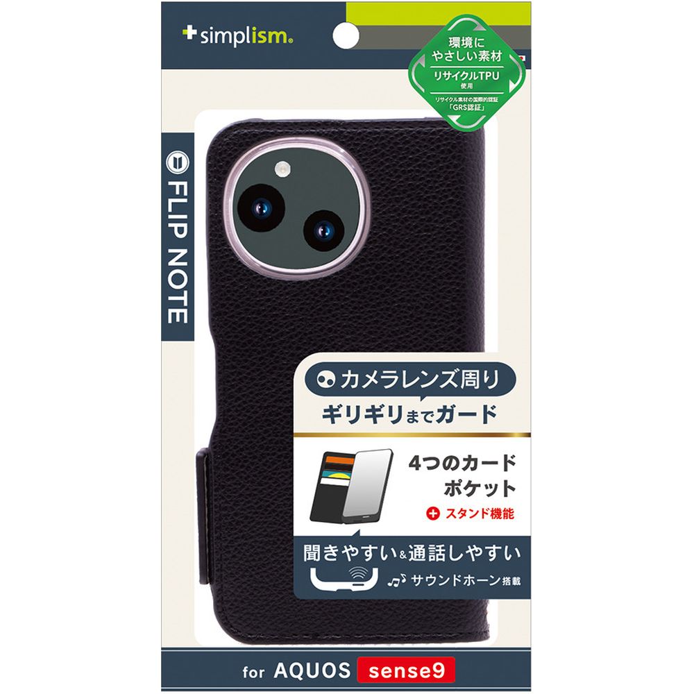 【楽天市場】トリニティ AQUOS sense9 [FlipNote] 耐衝撃フリップノートケース ブラック TR-AQ24S-FN-SHBK ...