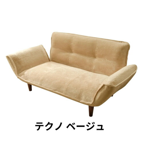 【楽天市場】セルタン CELLUTANE リクライニングカウチソファ 2人掛け「KAN」A01p-14段-522BE テクノベージュ：ヤマダ電機 楽天市場店
