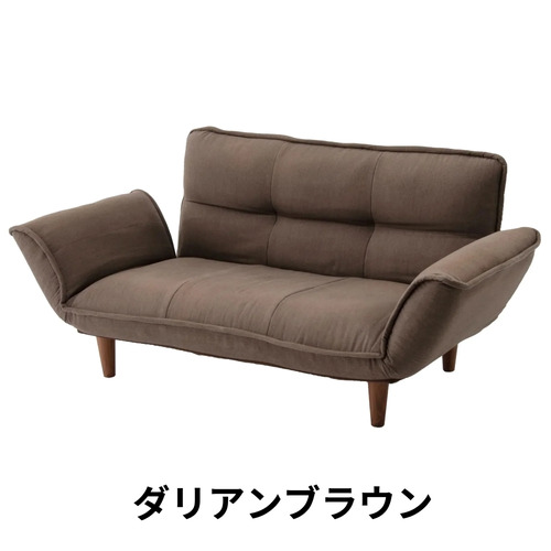 【楽天市場】セルタン CELLUTANE リクライニングカウチソファ 2人掛け「KAN」A01p-14段-561BR ダリアンブラウン：ヤマダ電機 楽天市場店