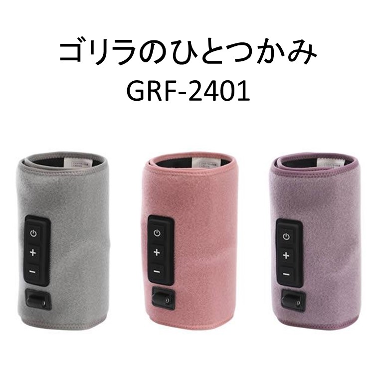 【楽天市場】ドウシシャ ゴリラのひとつかみ GRF-2401 マッサージ ハイパワー：ガス機器の山田商会 楽天市場店
