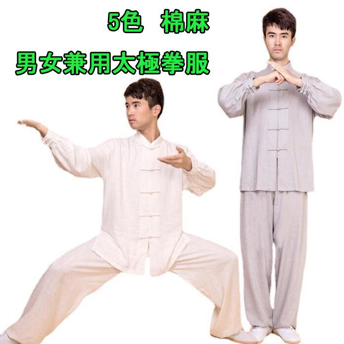 【楽天市場】太極拳服 男女兼用太極拳上下セットアップ 無地 中華風半袖/長袖シャツ ロング丈パンツ 練習服 リネン 春夏太極拳ウェア メンズ ...