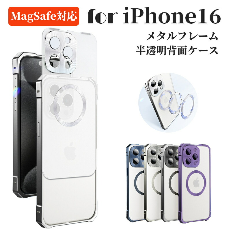 【楽天市場】iPhone16pro ケース メタル 金属フレーム iPhone16promax ケース magsafe対応 薄型 iphone16ケース iphone16 plusケース ...