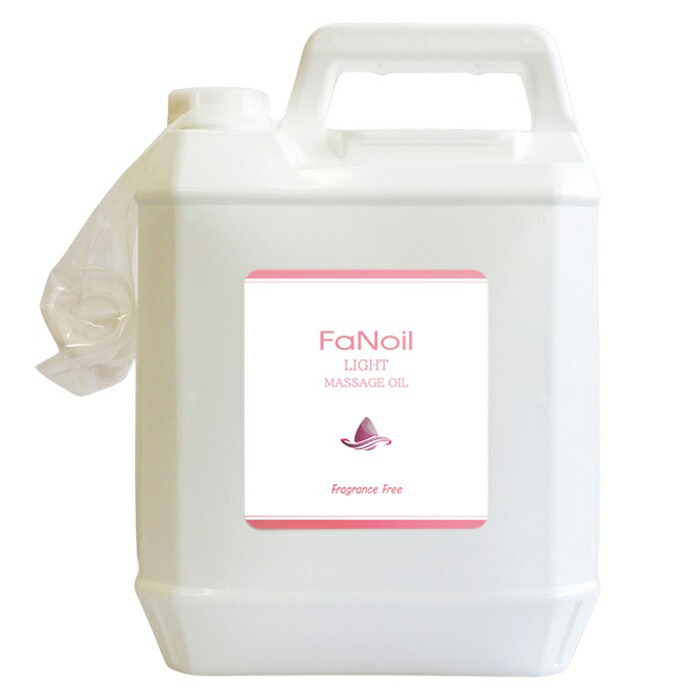 【楽天市場】FaNoil（ファンオイル）水溶性マッサージオイル【ライト】5L 無香料 日本製 後始末がとても簡単！ベタつかない、水溶性オイル 無香料タイプ エステサロン 業務用マッサージオイル ...