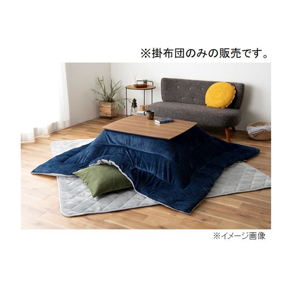 【楽天市場】アイリスオーヤマ こたつ掛布団 [正方形 吸湿発熱 暖かい 保温 ベロア リバーシブル] KKBA-1919 ネイビー／グレー ...