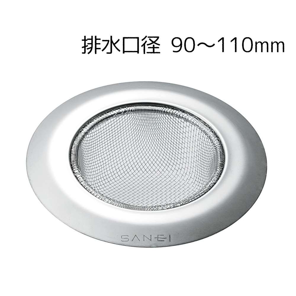【楽天市場】SANEI ツバ広ゴミこし 排水口径90～110mm [キッチン 台所 流し 排水口 ゴミ] PH621A-2L：ホームセンターヤマキシ楽天市場店