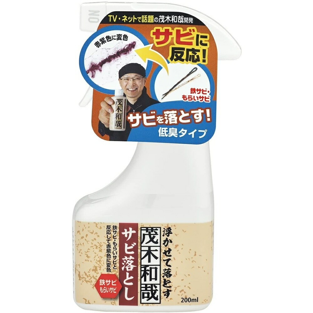 【楽天市場】レック 茂木和哉 浮かせて落とす サビ落とし 鉄さび・もらいさび 200ml C00256：ホームセンターヤマキシ楽天市場店