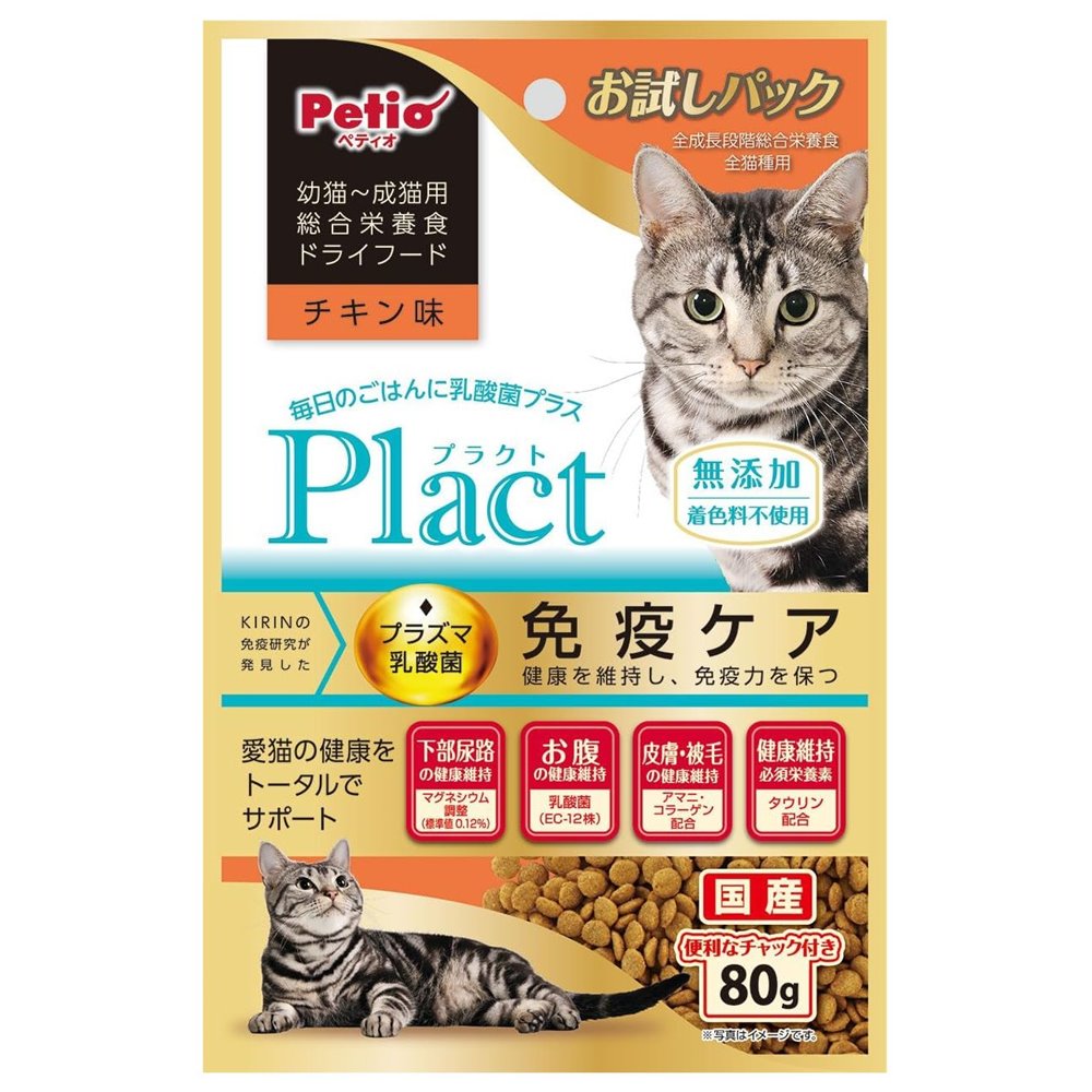【楽天市場】ペティオ(Petio) プラクト(Plact) キャット ドライフード 幼猫～成猫用 チキン味 [キャットフード 猫用 お試しパック 国産 小粒] 80g：ホームセンターヤマキシ楽天市場店