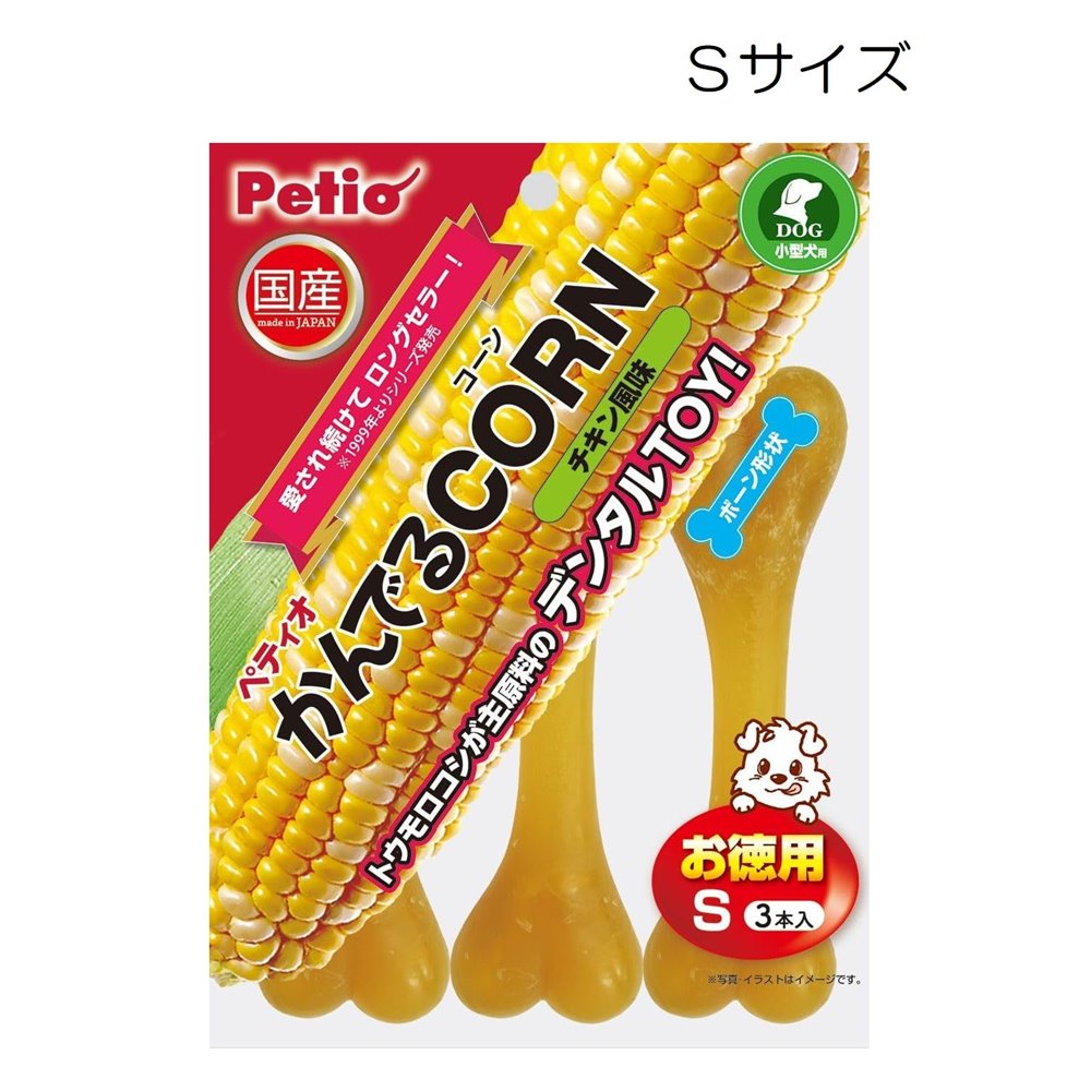 【楽天市場】ペティオ(Petio) かんでるCORN(コーン) チキン風味 S お徳用 [小型犬用 おもちゃ デンタルトイ 日本製 遊ぶ] 3 ...