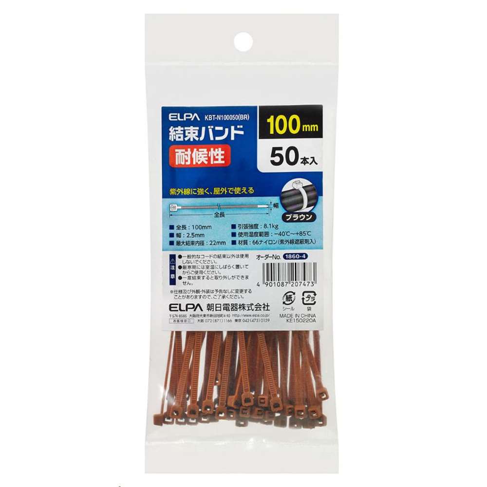 【楽天市場】朝日電器 ELPA(エルパ) 結束バンド 耐候性 100mm 50本入 ブラウン [電気配線 工事 屋外] KBT-N100050 ...