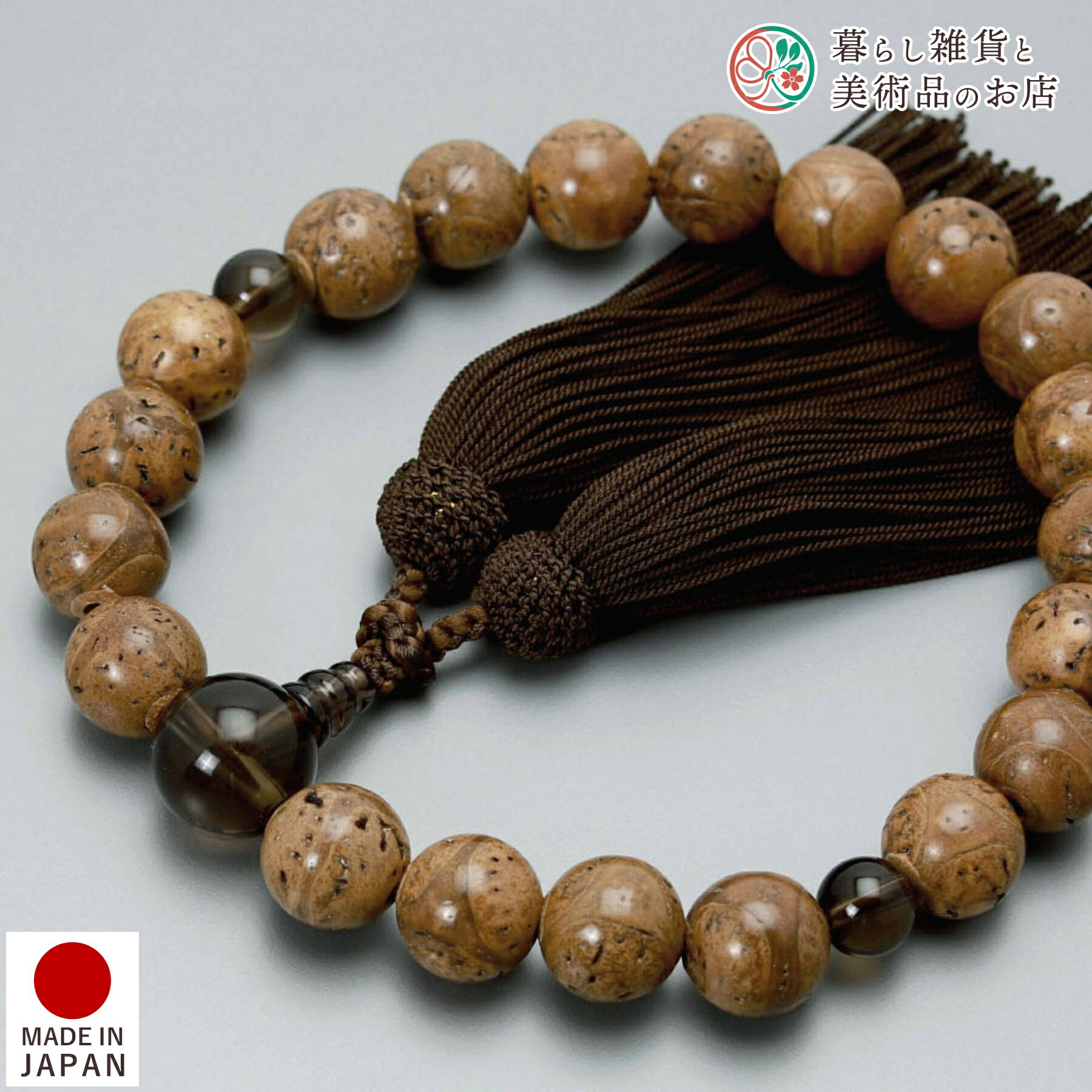 【楽天市場】数珠 男性用 京念珠 印度竜眼20玉 茶水晶 正絹頭房 すべての 宗派 対応 略式 葬式 葬儀 仏壇 仏具 喪服 お通夜 お墓参り 法事 法要 送料無料 念珠 房 絹 じゅず ふさ ...