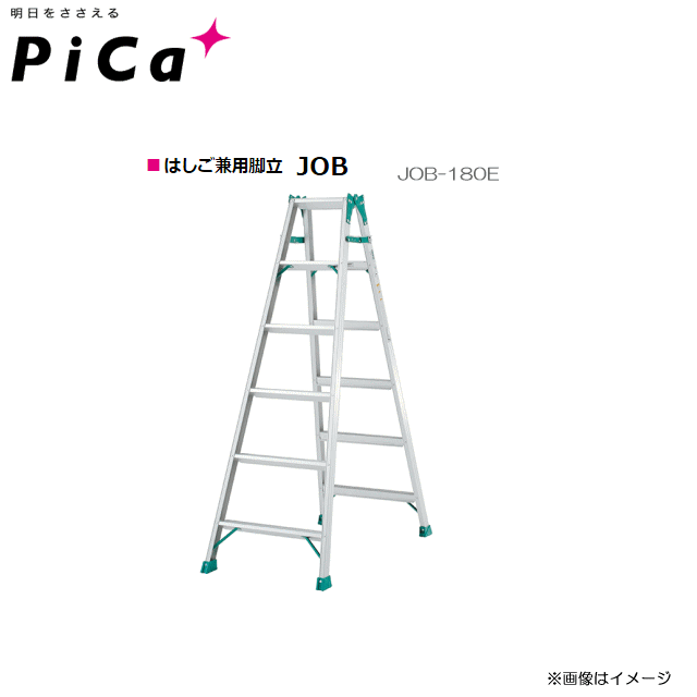 【楽天市場】PiCa(ピカ) はしご兼用脚立 スーパージョブ JOB /JOB-180E [はしごの長さ 3.57m] スタンダード踏ざん幅広タイプ《北海道、沖縄、離島は別途送料がかかります ...