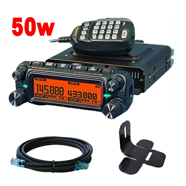 【楽天市場】FTM-150(50W) ヤエス(八重洲無線)＋SCU-62+MMB-103 セット：山本無線CQ