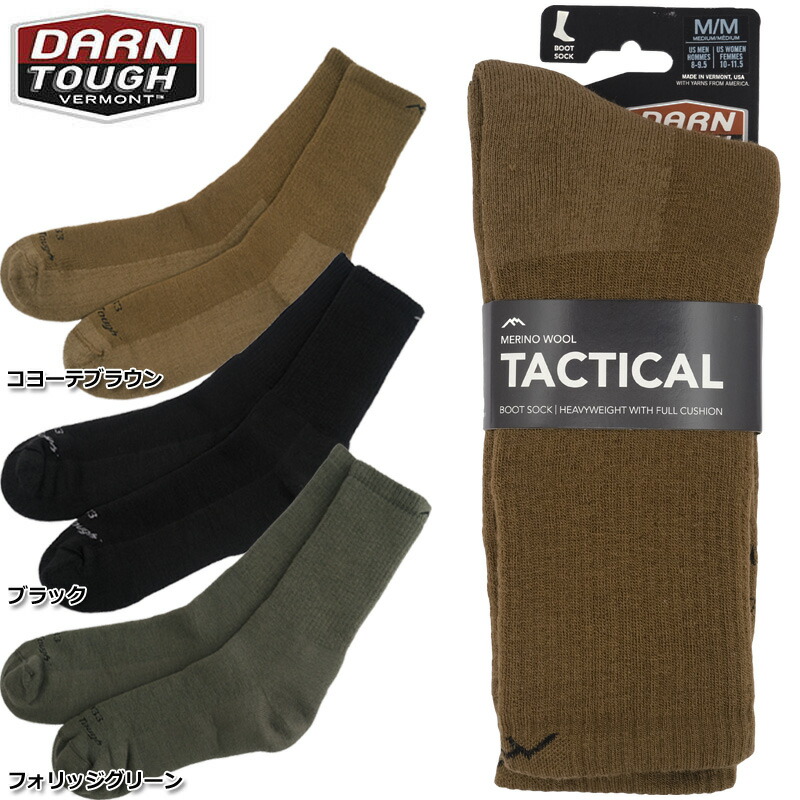 【楽天市場】DARN TOUGH VERMONT ダーンタフバーモント #T4033 メンズ ブーツソック ヘビーウェイト フルクッション ...