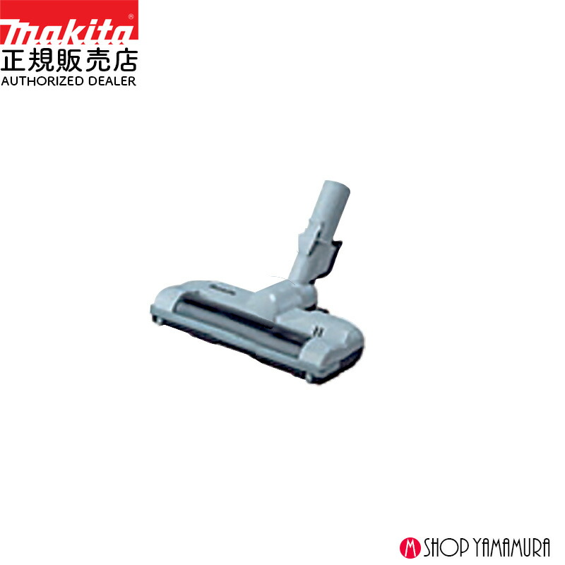 【楽天市場】【正規店】 マキタ ノズルアッセンブリ A-79201 ライトブルーグレー CL004専用 標準付属品：マキタショップヤマムラ京都