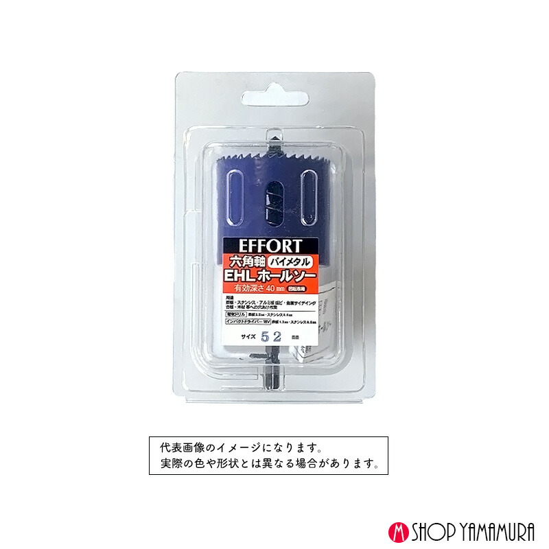 【楽天市場】エホート 六角軸ホルソー EHL-55：マキタショップヤマムラ京都