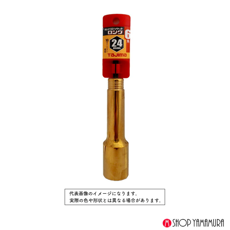 【楽天市場】TAJIMA SD ソケットロング24 TSK-SD24L-6K：マキタショップヤマムラ京都