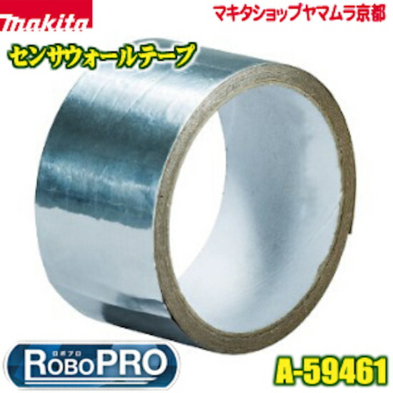 【楽天市場】【正規店】 マキタ センサウォールテープ A-59461 掃除機 リチウムイオン充電式 ロボット クリーナー 部品 makita ...