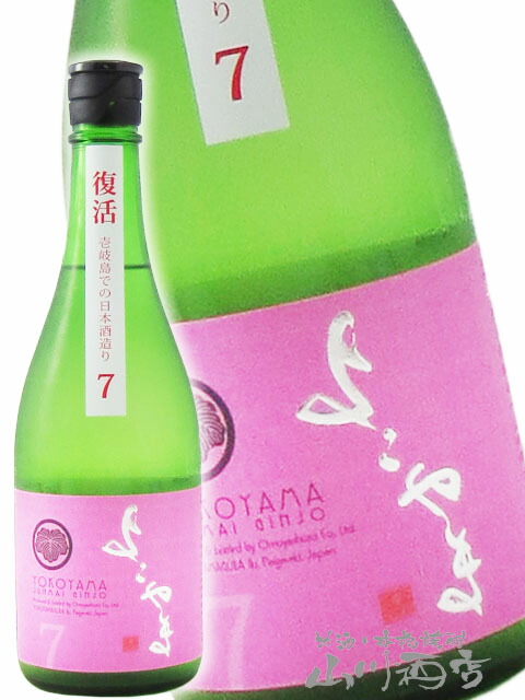 【楽天市場】よこやま 純米吟醸 SILVER7 火入れ 720ml / 長崎県 重家酒造【 7111 】【 日本酒 】【 要冷蔵 】【 ハロウィン 贈り物 ギフト プレゼント 】：酒の番人 ヤマカワ