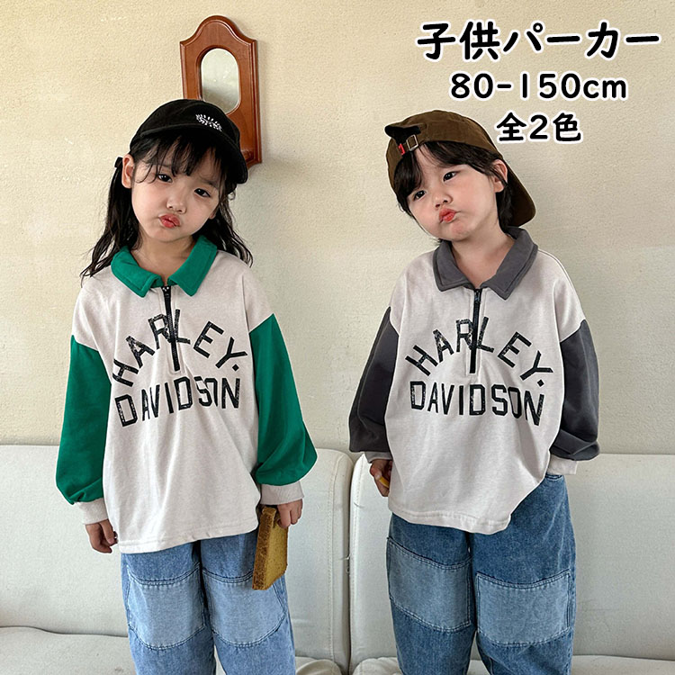 【楽天市場】韓国子供服 パーカー 長袖Tシャツ トップス 女の子 男の子 ベビー キッズ おしゃれ きれいめ こども服 通学 小学生 可愛い カジュアル ゆったり 新作 配色 Tシャツ ...