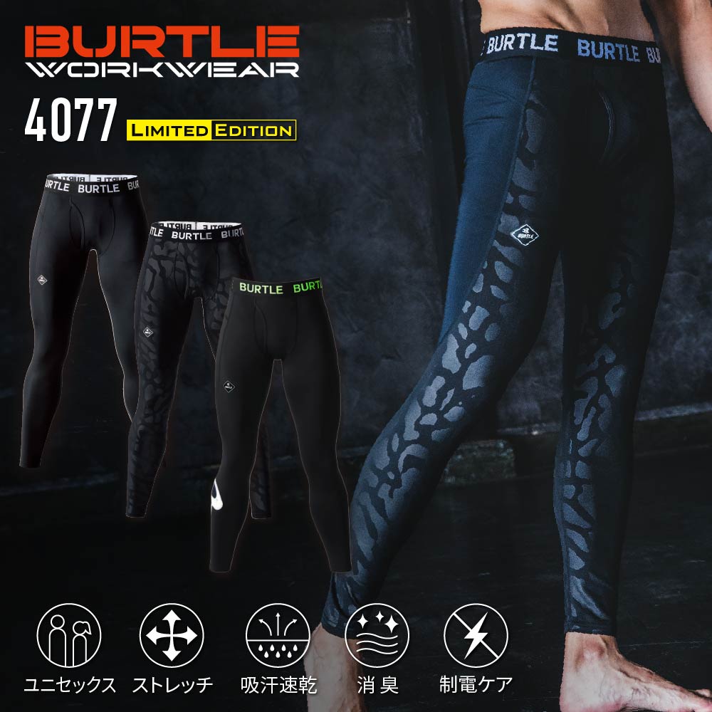 【楽天市場】[メール便対応] BURTLE 4077 前開き 裏起毛 吸汗速乾 消臭 静電気 防止 ストレッチ ホットフィッテッドパンツ ...