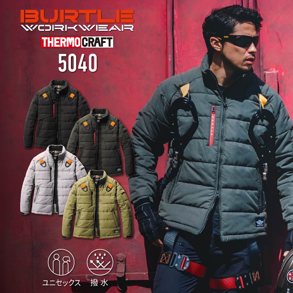 【楽天市場】BURTLE 5040 フルハーネス対応 サーモクラフト 防風 撥水 保温 電熱バッド 防寒ジャケット ユニセックス アウター 上着 Dカンフック ダブルジップ アップ メンズ ...