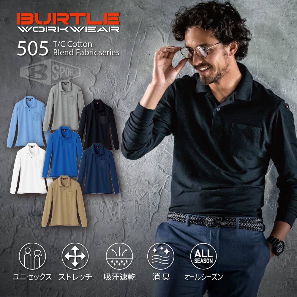 【楽天市場】[メール便対応] バートル 505 吸汗速乾 消臭 ストレッチ 長袖ポロシャツ 襟付き ユニセックス メンズ レディース オールシーズン 春夏用 秋冬用 おしゃれ かっこいい 胸 ...