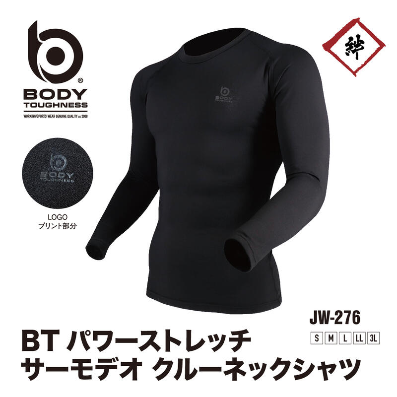 【楽天市場】[メール便対応] おたふく手袋 JW-276 クルーネック 保温 速乾 全面消臭 ストレッチ 消臭 裏起毛 長袖 JW276 丸首 秋冬 冬用 防寒 インナー ウェア ボディー ...