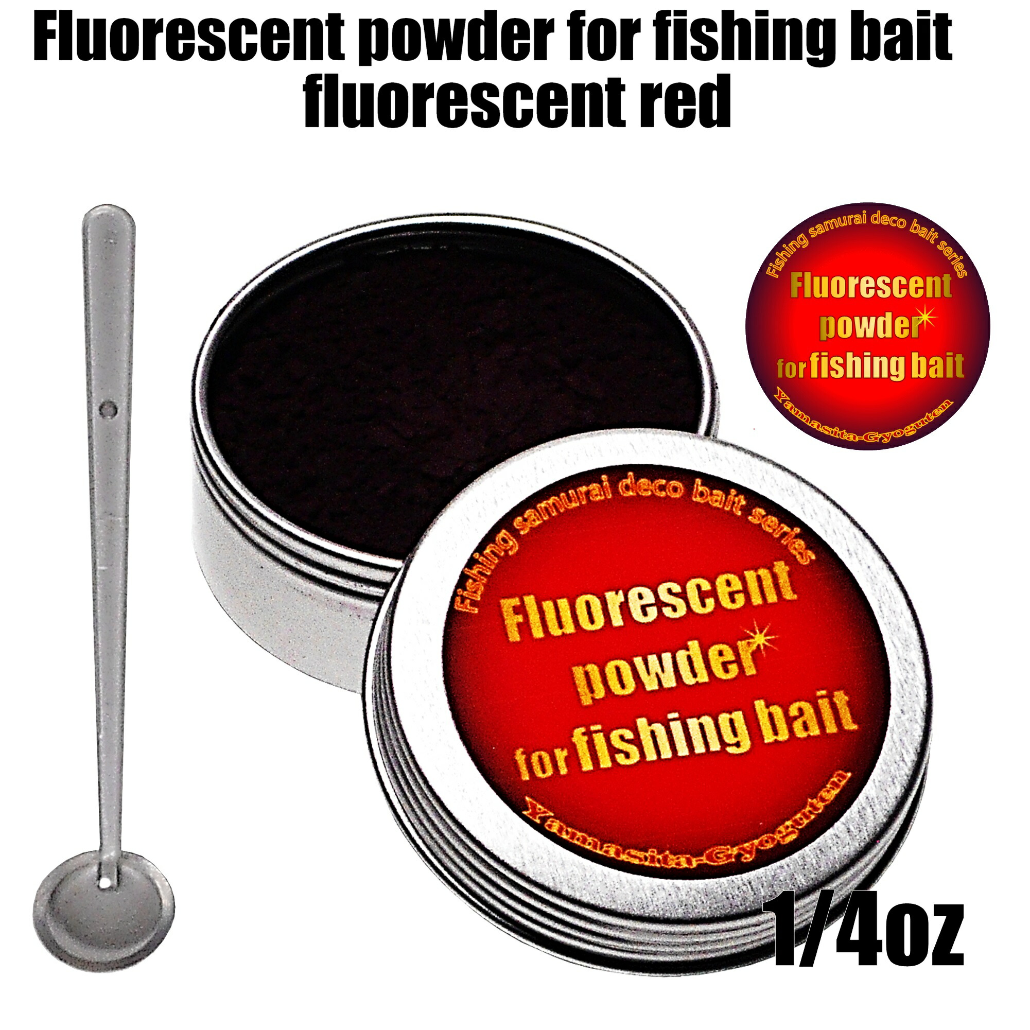 【楽天市場】Fluorescent powder for fishing bait fluorescent red 1/4oz (7g ...
