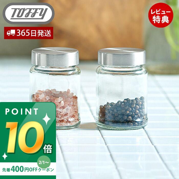 【楽天市場】【365日出荷＆当店限定特典付】toffy トフィー 電動ソルト＆ペッパーミル 専用ふた付きボトル 2個セット K-EM1-BOT2P 単品 大容量 100ml ステンレス ガラス ...