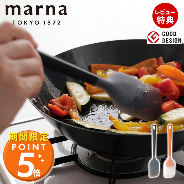 【楽天市場】[マーナ全品期間限定ポイント5倍]【365日出荷&当店限定特典付】marna マーナ シリコーンヘラ K535 TRIANGRIP トライアングリップ 食洗機対応 シリコン ...