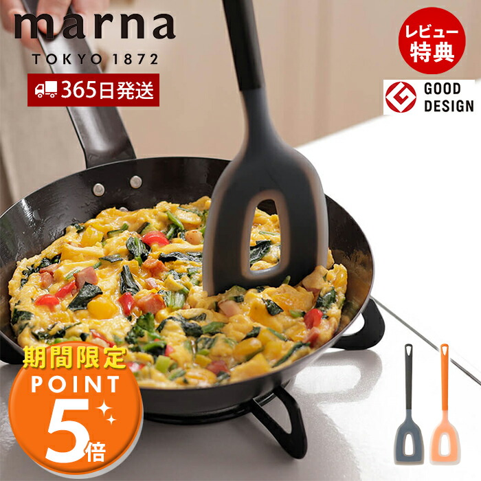 【楽天市場】[マーナ全品期間限定ポイント5倍]【365日出荷&当店限定特典付】marna マーナ シリコーンターナー K537 TRIANGRIP トライアングリップ 食洗機対応 シリコン ...