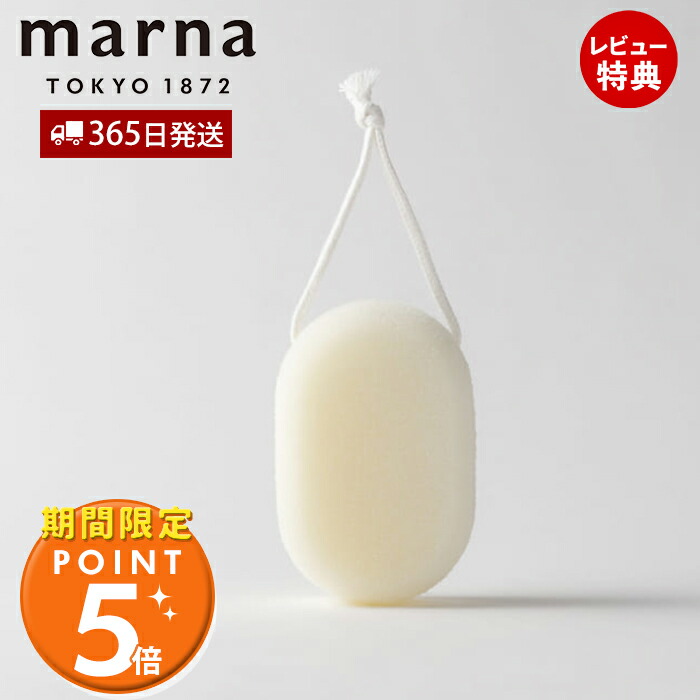 【楽天市場】[マーナ全品期間限定ポイント5倍]【365日出荷&当店限定特典付】marna マーナ ウレタンスポンジハード 日本製 ボディスポンジ ボディースポンジ かため 泡立ち 浴用スポンジ ...