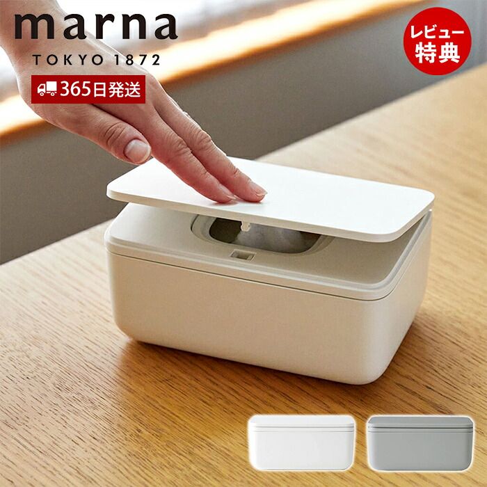 【楽天市場】【365日出荷&当店限定特典付】marna シートケース W649 ワンタッチ 開閉 袋ごと 収納 収納ケース 容器 パッキン 乾燥防止 除菌シート おしりふき ウェットシート ...
