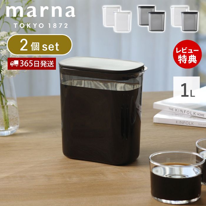 【楽天市場】【365日出荷&当店限定特典付】marna マーナ ウォーターピッチャー 1L 2個セット ウォータージャグ 冷水筒 コンパクト ドアポケット 庫内 クリア 隙間に入る 麦茶 出汁 ...